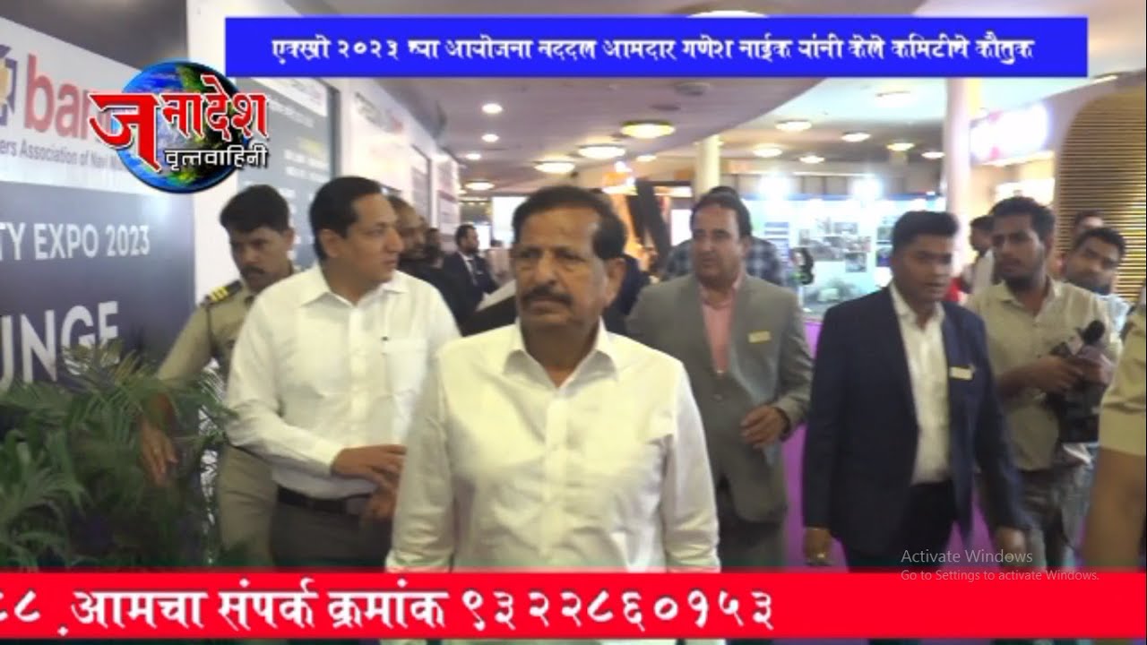 NEWS 5 12 2023 CREDAI BANM EXPO 2023 ला आमदार गणेश नाईक व भाजप ...