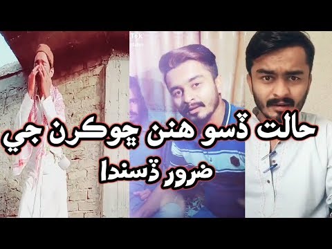 Sindhi Baby Funny Tik tok Video Molve Asadullah Khuro