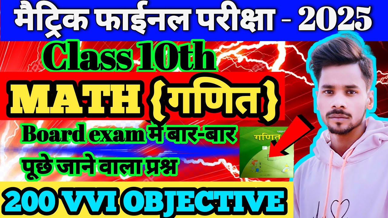 Math vvi objective question 2025b final exam|class10 math vvi objective ...