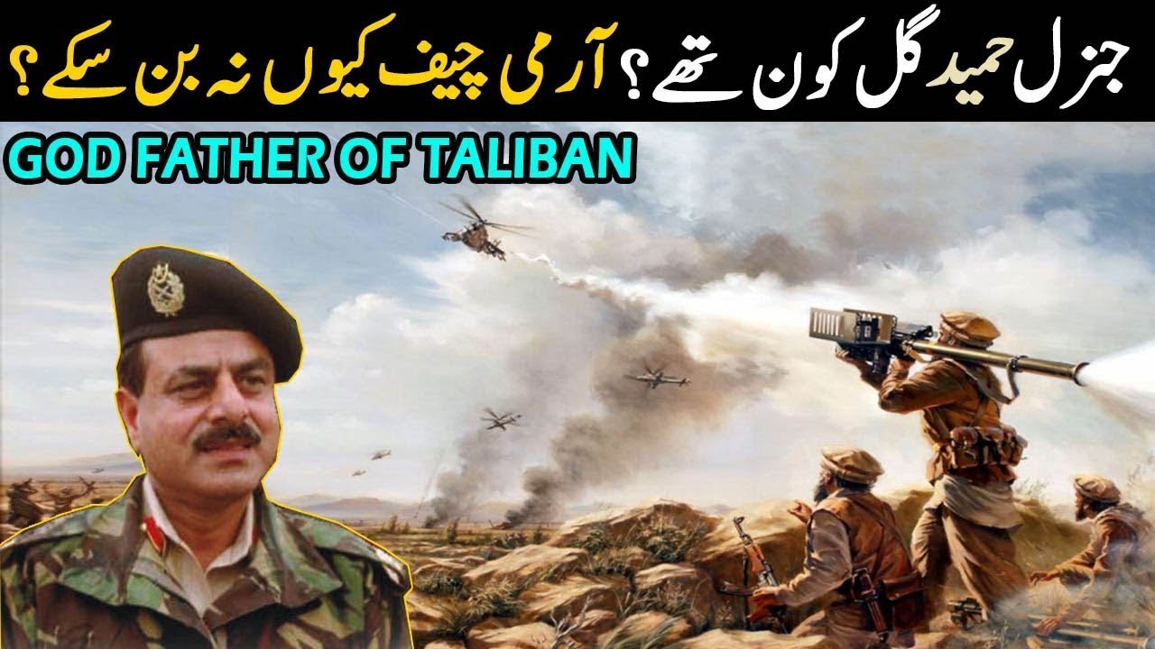 Who was General Hameed Gul | General Hameed Gul Interview | ISI CHIEF ...