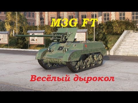 M3G FT Весёлый дырокол - YouTube