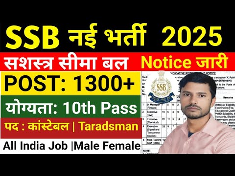 SSB Constable Rally Recruitment 2025 | SSB New Vacancy 2025 | 10th Pass ...