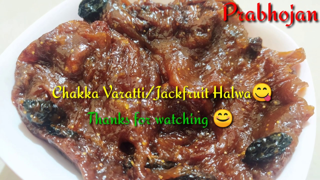Chakka Varatti | JackFruit Halwa |Kerala's Traditional recipe Chakka ...