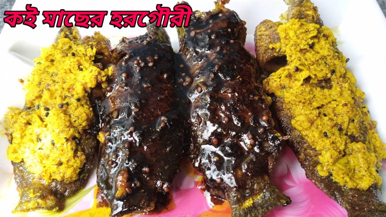 Traditional Bengali Dish koi macher haragouri | Twin Flavors In One ...