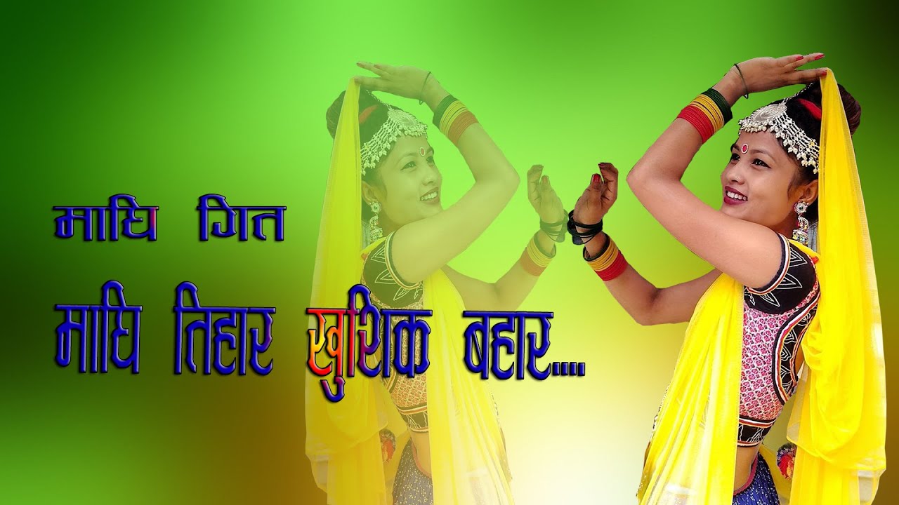 New Tharu Maghi Song/ Maghi Tihar Khusik Bahaar Ft. Arjun King -2076 ...