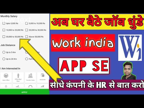 Job Search kaise kare 2020 | How to search job from work india app ...