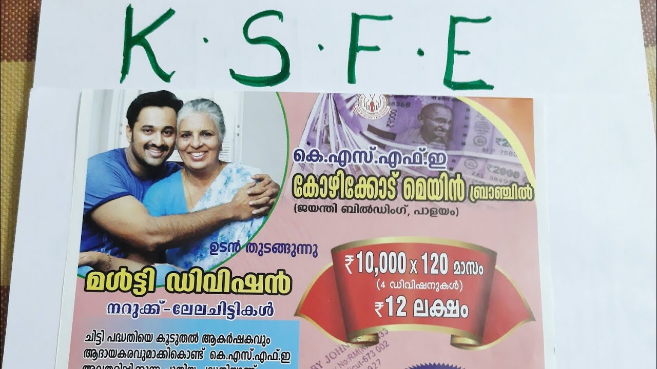 KSFE MULTI DIVISION CHITTIES - YouTube