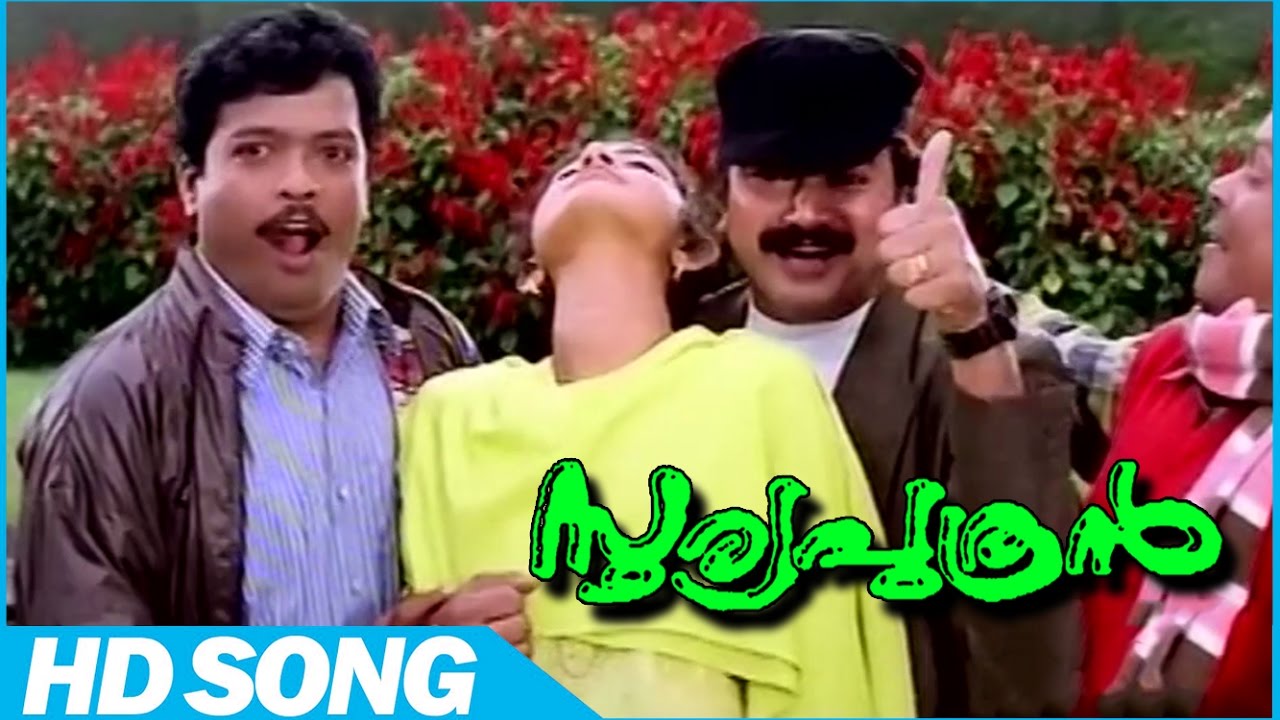Sooryaputhran Malayalam Comedy Movie | Koodariya Kuyilamme Song | K.J ...