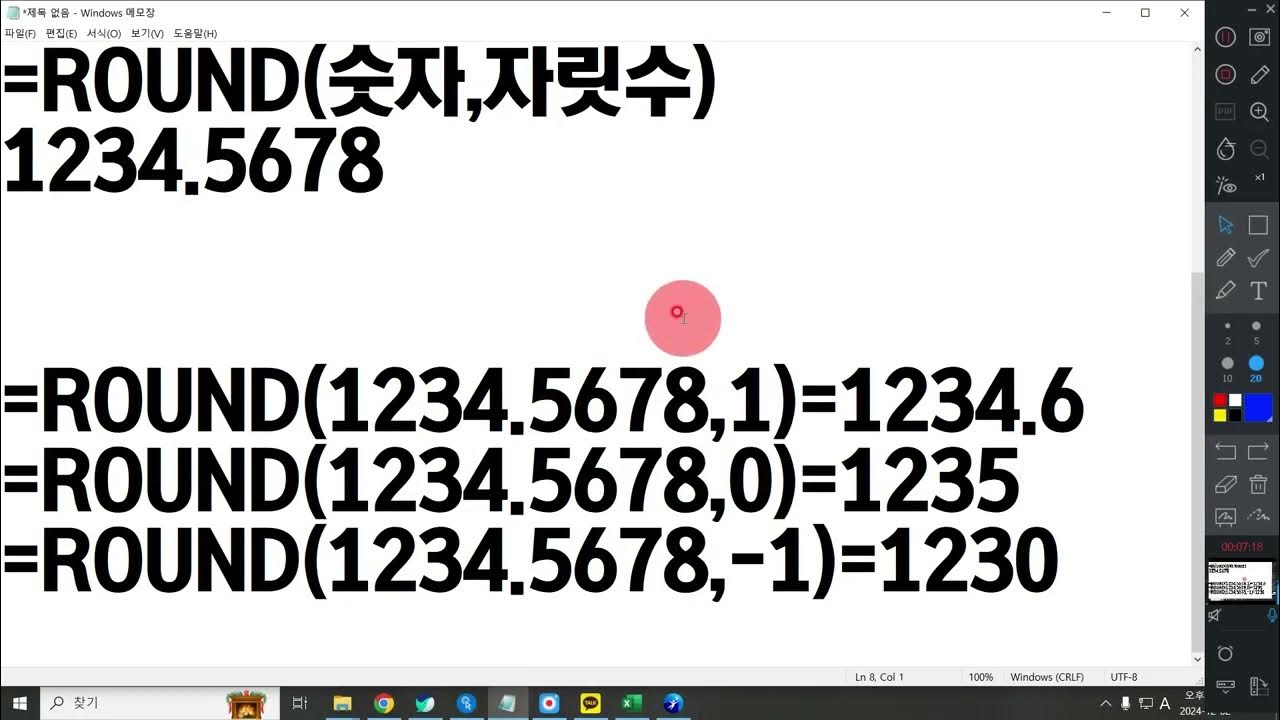 [ITQ오후반]24년 12월 02일 - ITQ엑셀_함수 1차전 - 2교시 - YouTube