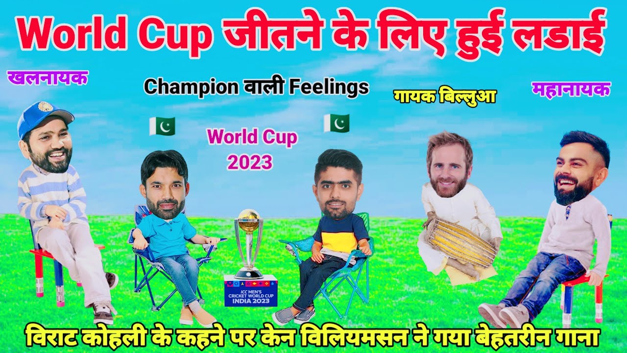 Cricket comedy | Virat Kohli Babar Azam Rohit Sharma Mohammad Rizwan ...