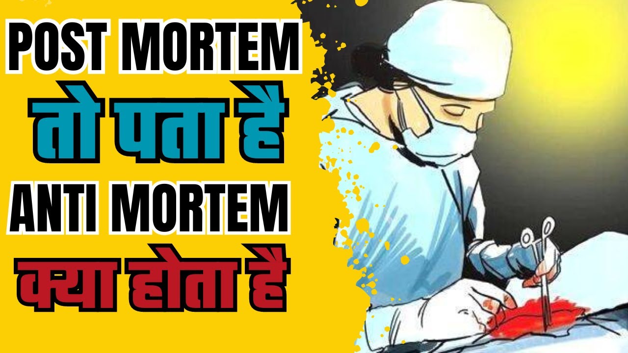 Exploring the Fascinating World of Post Mortem Examinations #judiciary ...