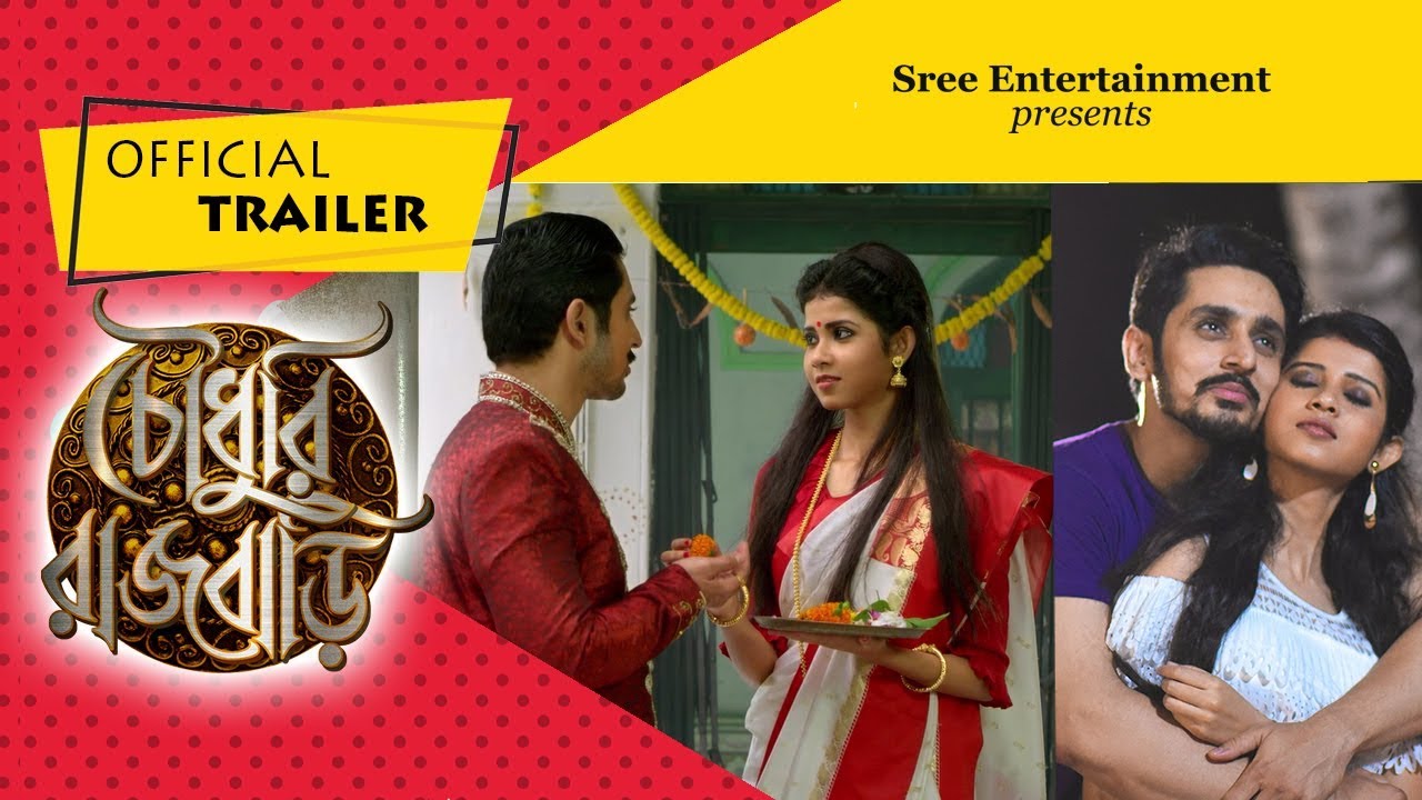 CHOWDHURY RAJBARI | Official Trailer | Giaa | Mainak | Sanjoy Bardhan ...