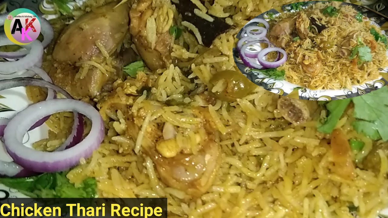 How to make chicken tahri recipe||this is chicken tahari recipe ...