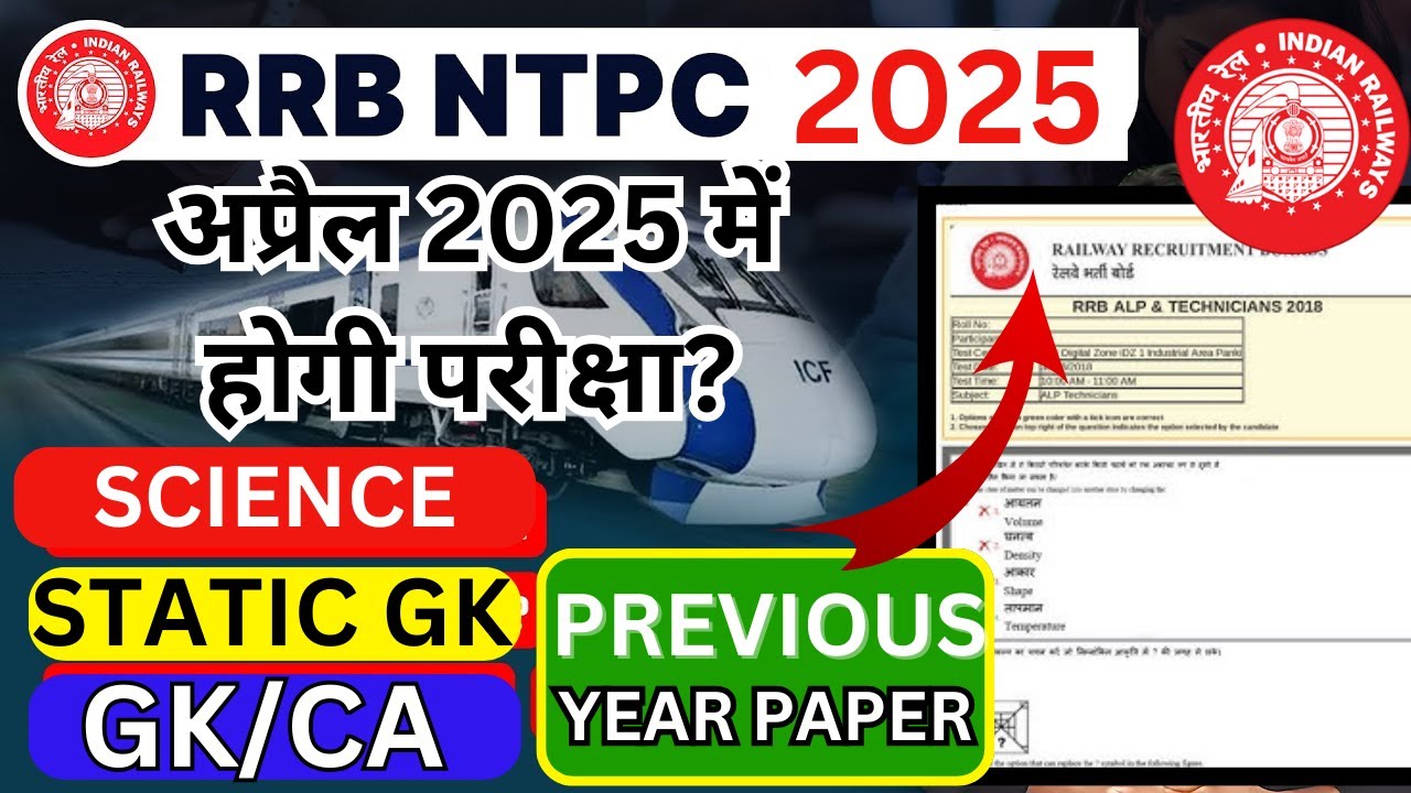 rrb ntpc previous year question paper 2021 | rrb ntpc previous year ...