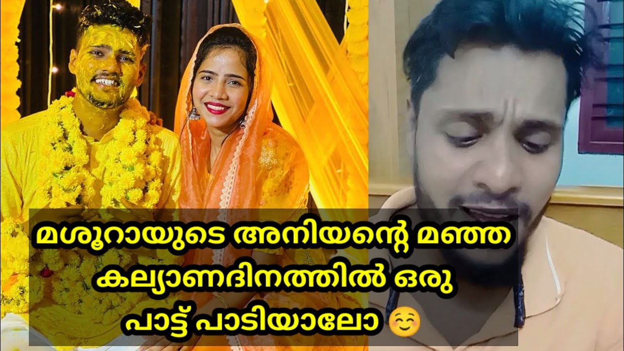 Basheer Bashi | Mashook Haldi day song| mashura | Suhana | Basheerbashi ...