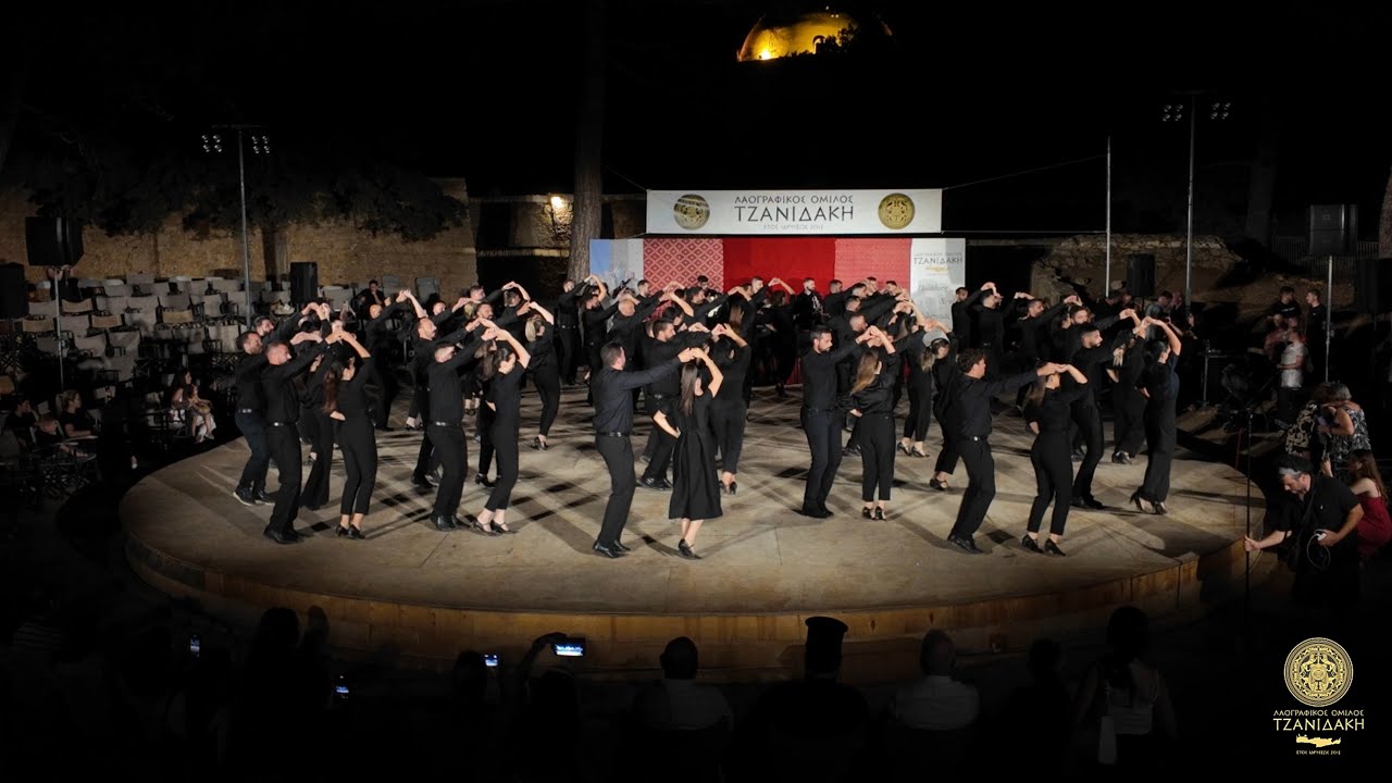 “ΣΟΥΣΤΑ” - ΓΙΟΡΤΗ ΧΟΡΟΥ 2024 ΛΑΟΓΡΑΦΙΚΟΣ ΟΜΙΛΟΣ ΤΖΑΝΙΔΑΚΗ - YouTube