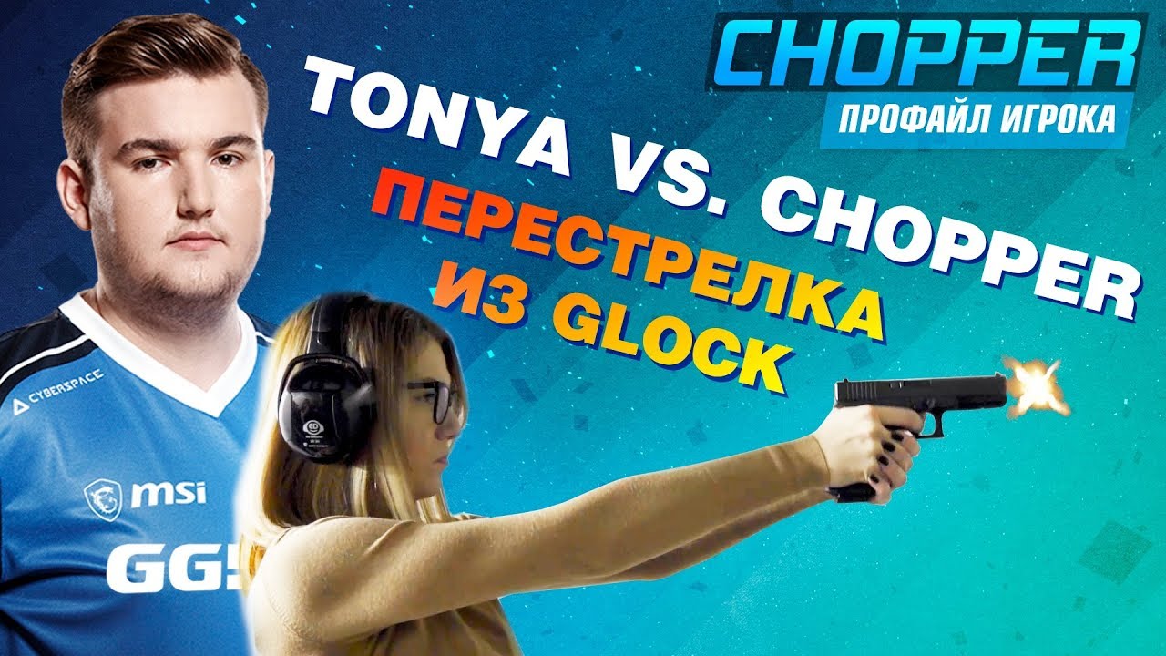 Chopper готовится убирать всех с плента на Мажоре по CS:GO IEM Katowice ...