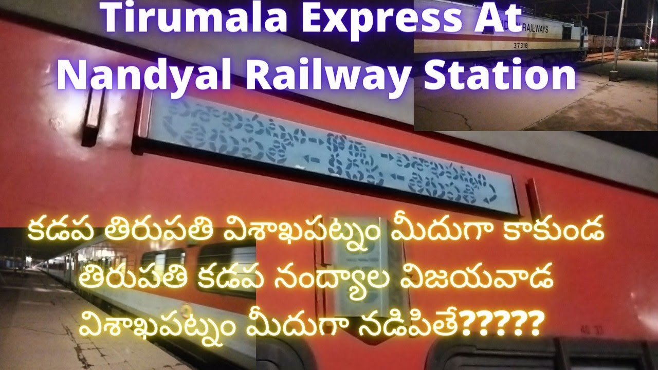 Tirumala Express At Nandyal RailwayStation||తిరుమలఎక్స్ ప్రెస్ నంద్యాల ...