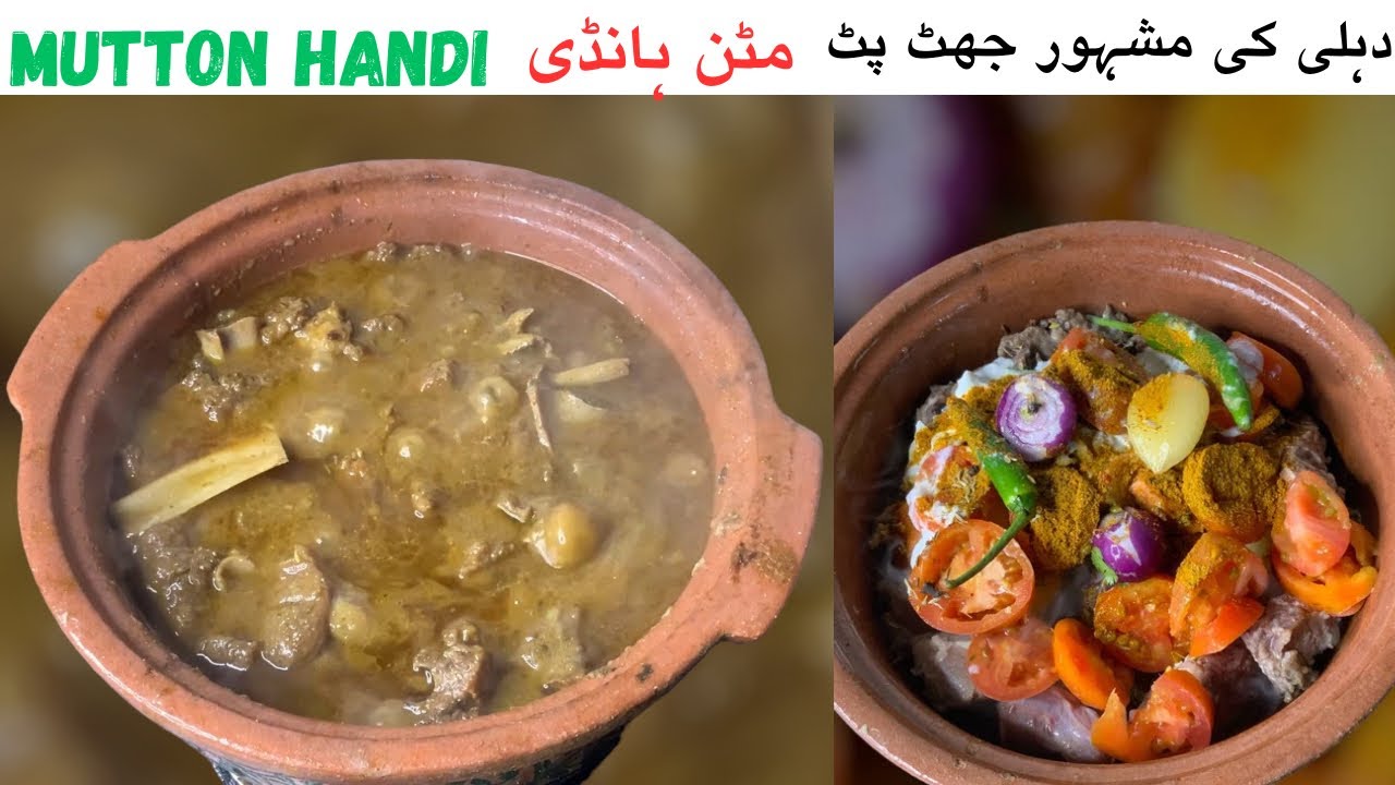 Mutton Handi Recipe | Mutton Handi Rastaurant Style | Cookingwali | How ...