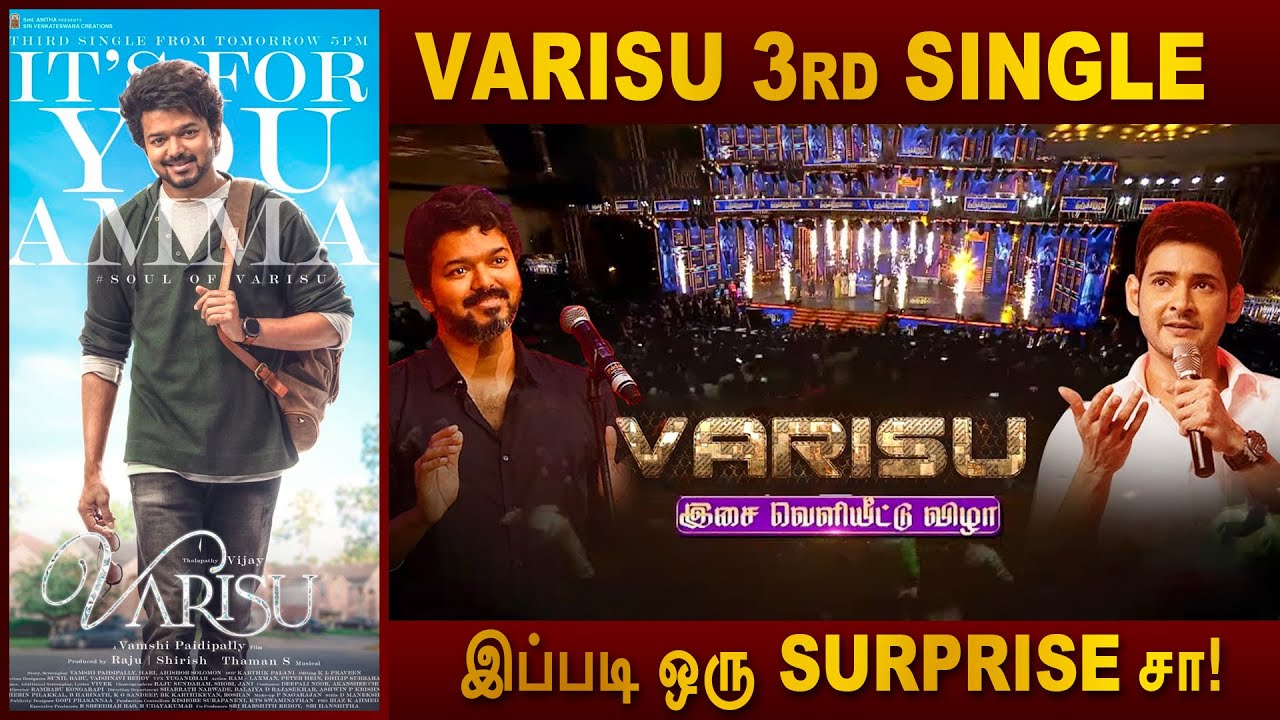#varisu 3rd single ல இப்படி ஒரு surprise சா #thalapathy | Provoke Tv ...