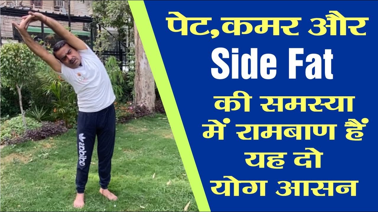 ll How to Burn Side Fat ll Constipation Problems ll How to Make Spine ...