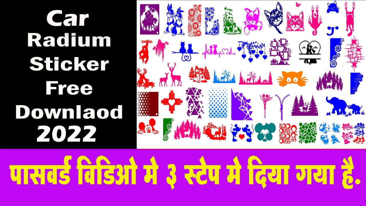 car sticker free downlaod . radium sticker for car.Mobile radium ...