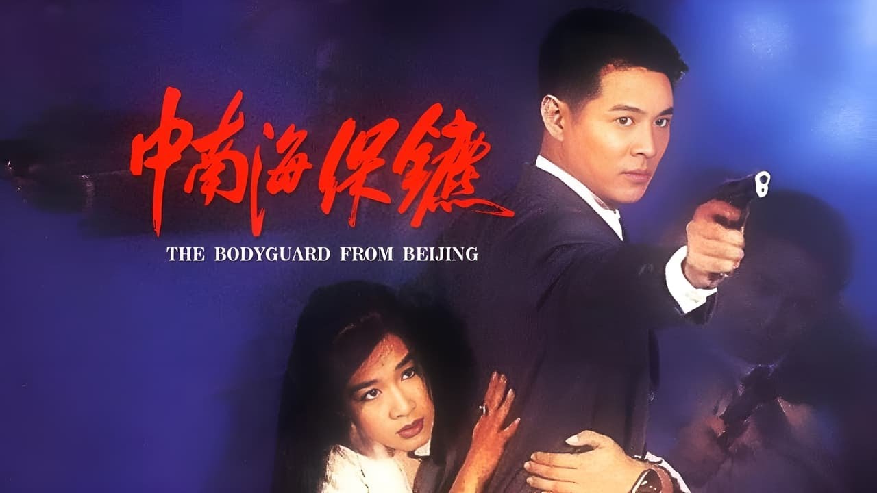 Jet Li - The Bodyguard From Beijing (English) - YouTube