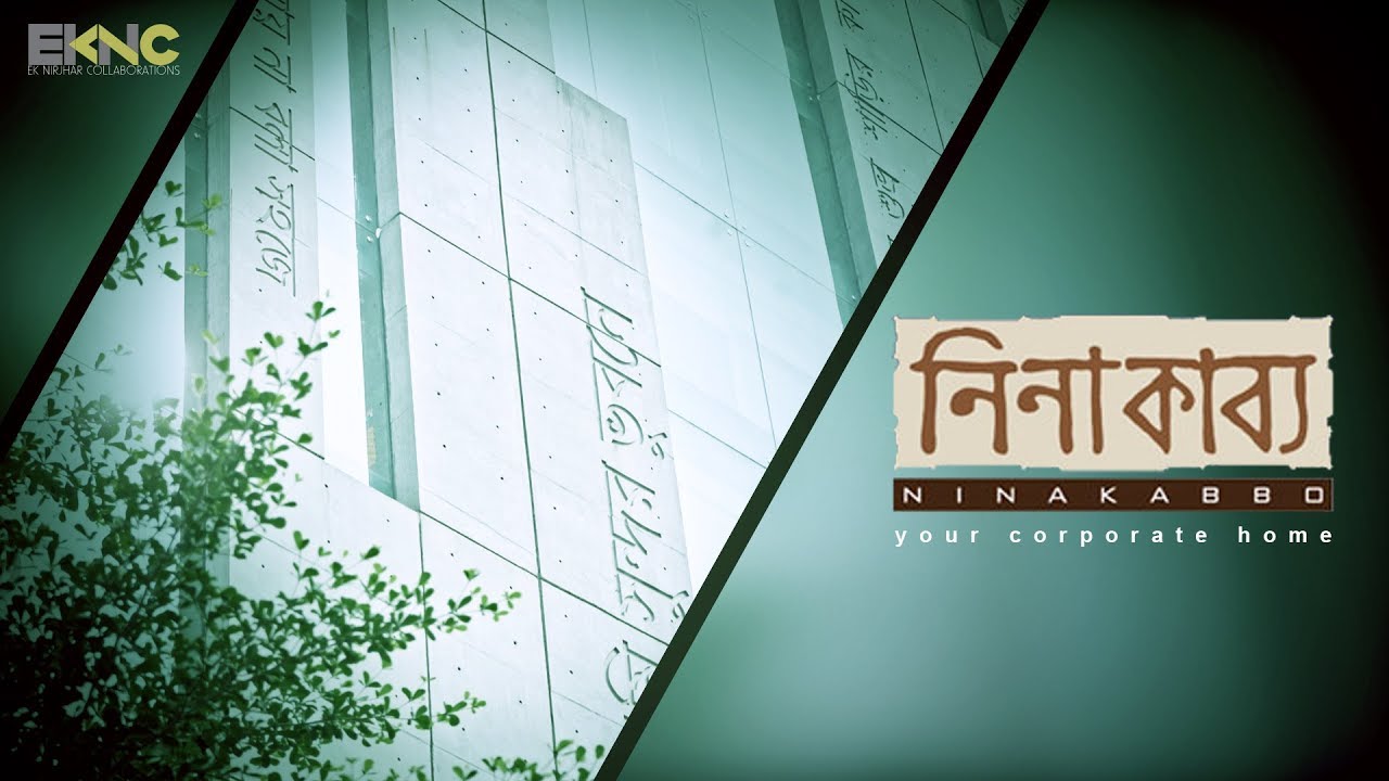 নিনাকাব্য | NINAKABBO | EK NIRJHAR - SYSTEM architects - YouTube