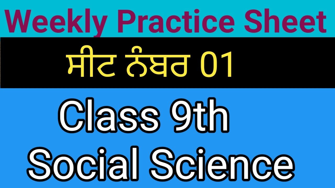 CEP Sheet 01 Class 9th // weekly Practice Sheets class 9 - YouTube