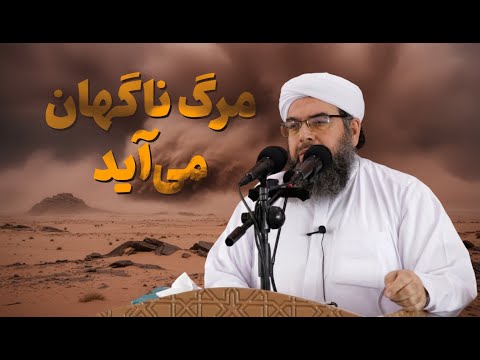 قصه عجيب! | Ҳикояи аҷиб!