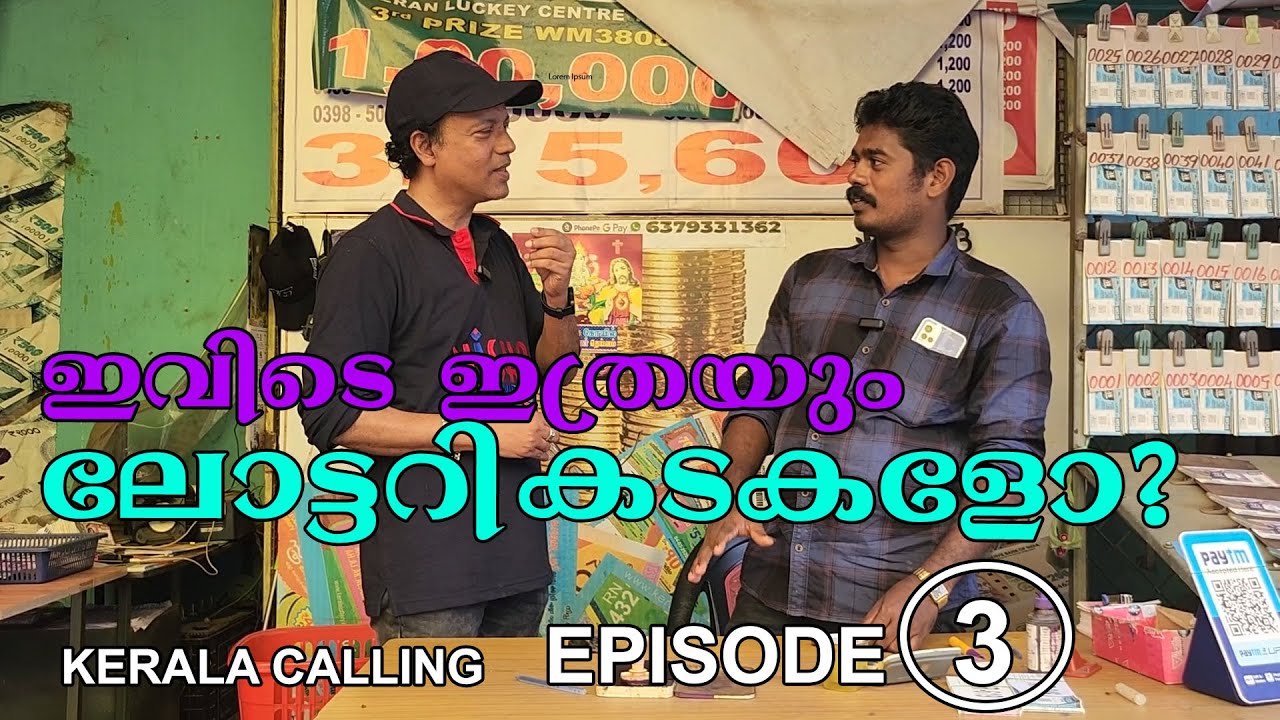കേരള കോളിംഗ് Kerala Calling Episode 3 - YouTube
