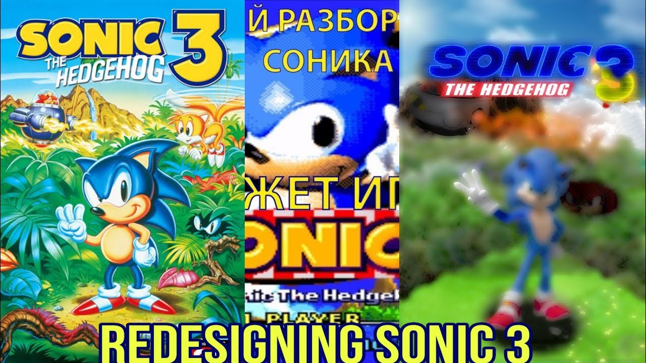 REDESIGNING SONIC 3 - YouTube