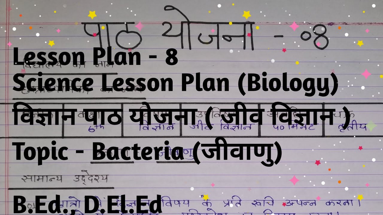 Lesson Plan -08 || Science (Biology)|| Topic - Bacteria || Class-6th ...