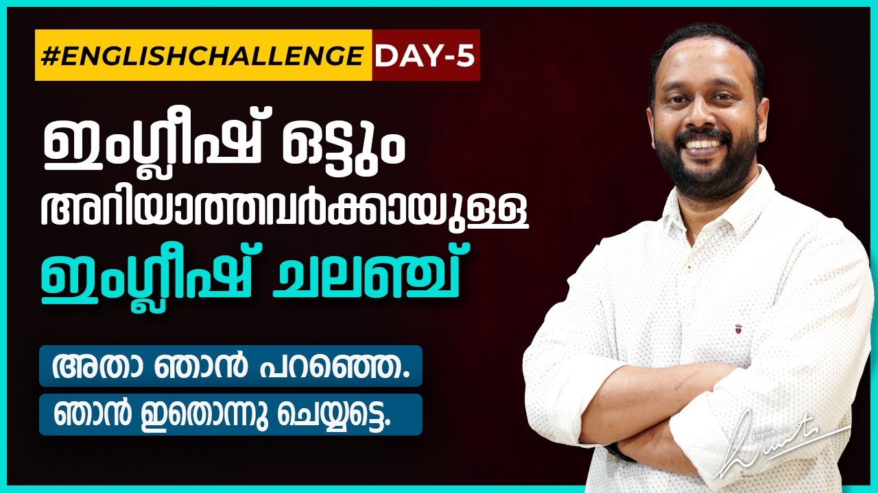 ENGLISH CHALLENGE - DAY 5 I English Speaking Practice I Linto John ...