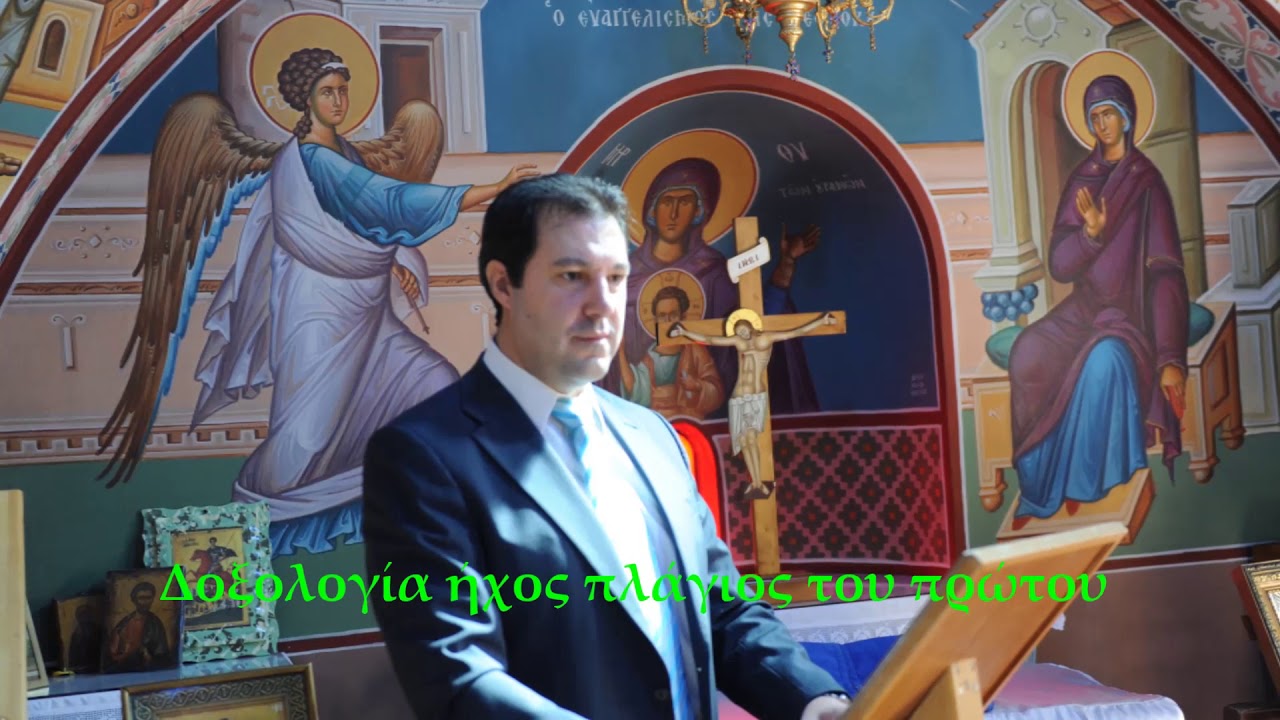 ΔΟΞΟΛΟΓΙΕΣ ΑΝΑΣΤΑΣΙΜΑΤΑΡΙΟΥ ΣΥΝΤΟΜΕΣ B.΄ΜΕΡΟΣ - YouTube