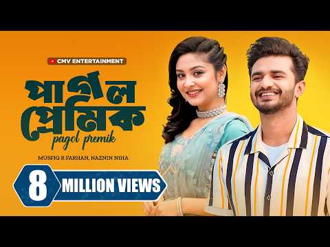 পাগল প্রেমিক । Pagol Premik | Musfiq R Farhan | Niha | Miftah Anaan | New Bangla Natok 2025