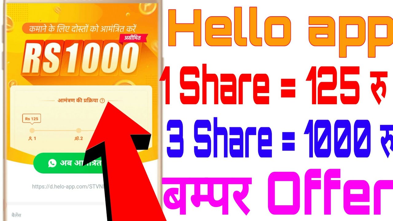 How to earn money from Hello app !! Hello app se paisa kaise kamaye ...