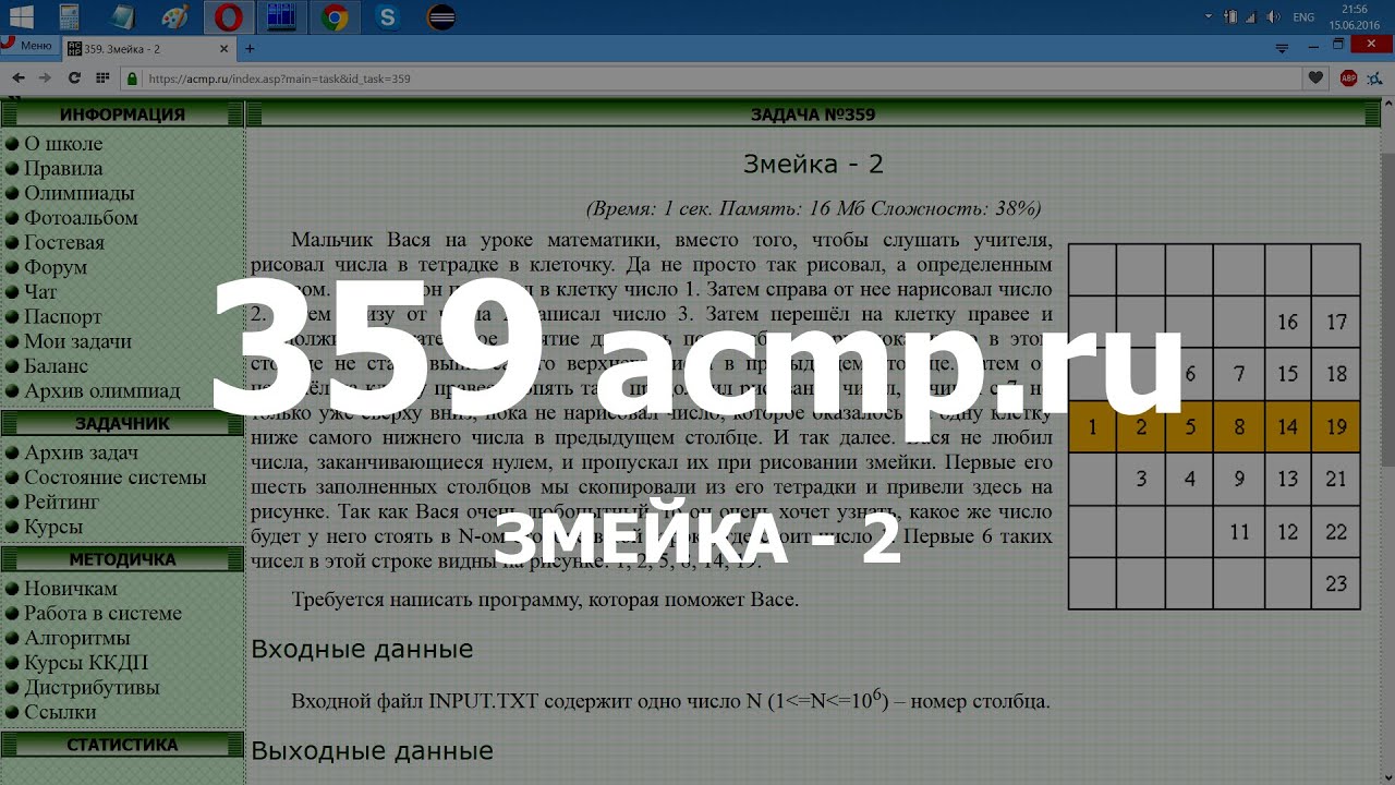 Разбор задачи 359 acmp.ru Змейка - 2. Решение на C++ Python Java - YouTube