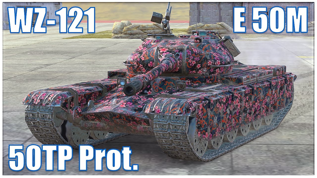 WZ-121, 50TP Prot. & E 50M WoT Blitz - YouTube