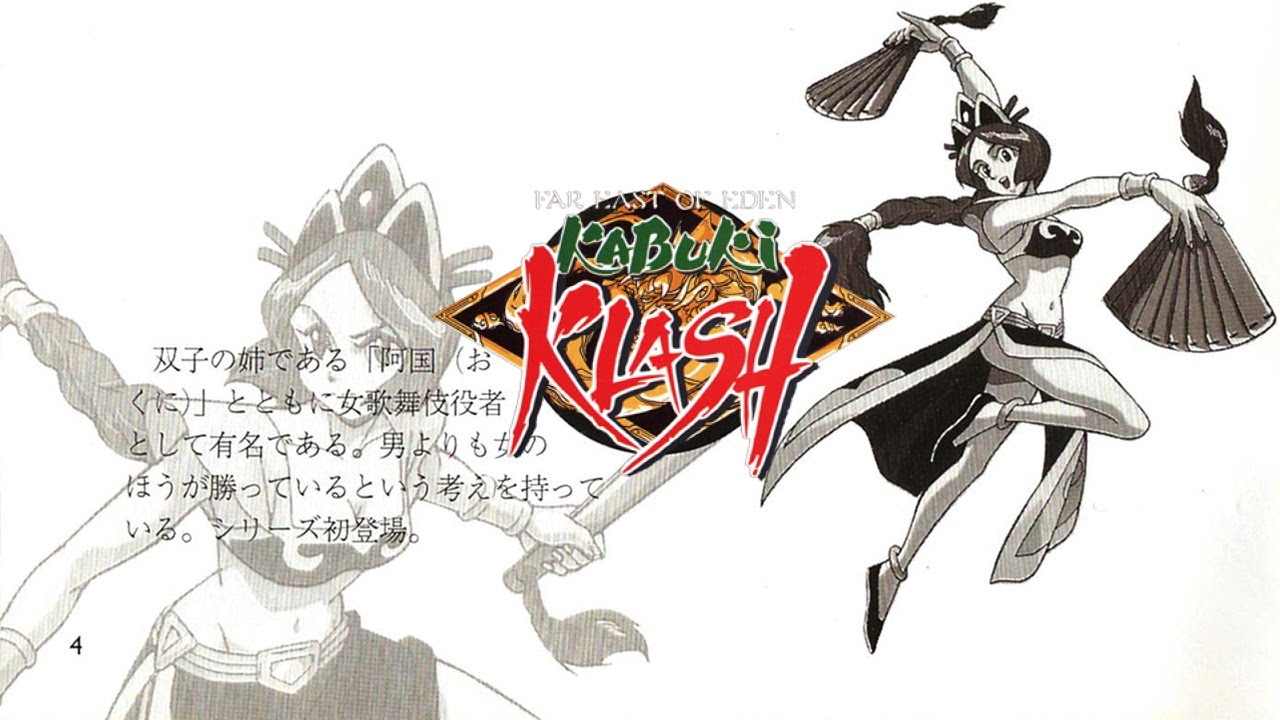 Far East of Eden: Kabuki Klash (Neo Geo) Playthrough - Yagumo - YouTube