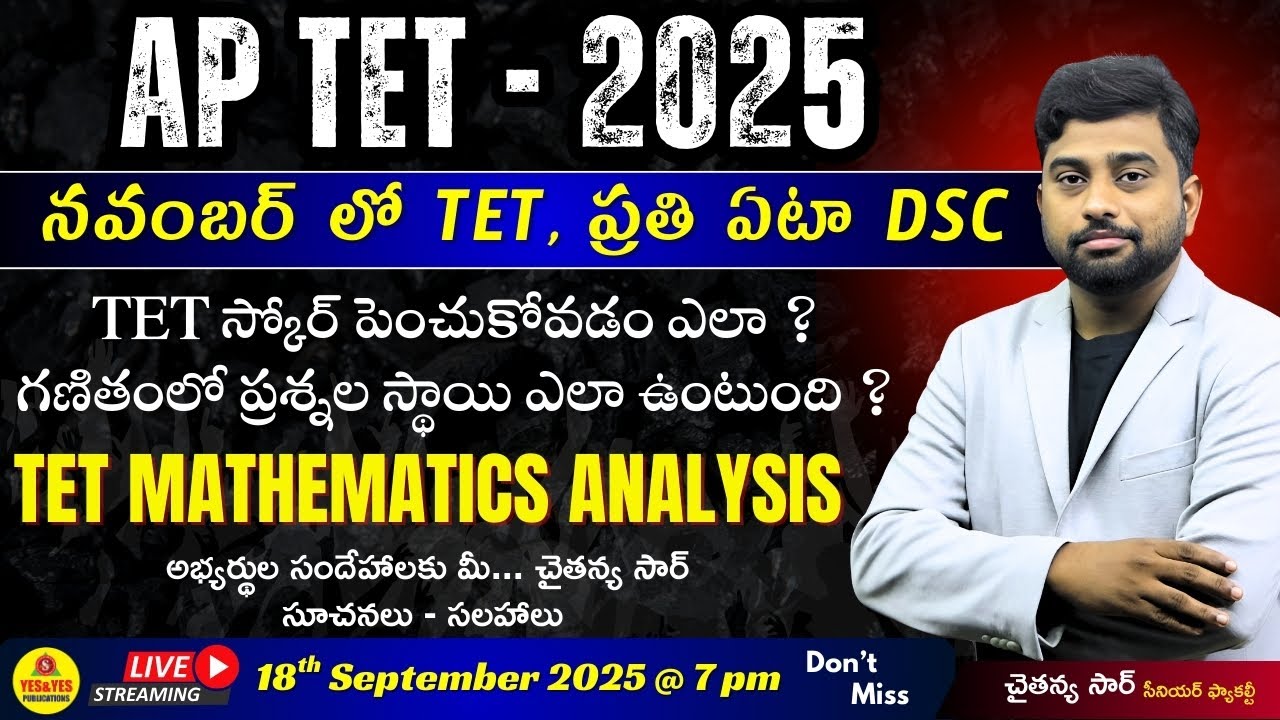 AP TET - 2025 _ నవంబర్ లో TET, ప్రతి ఏటా DSC _ TET MATHEMATICS ANALYSIS ...