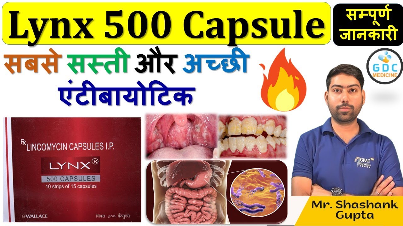 Lynx 500mg capsule review |बैक्टीरिया से होने वाले संक्रमण | Lincomycin ...