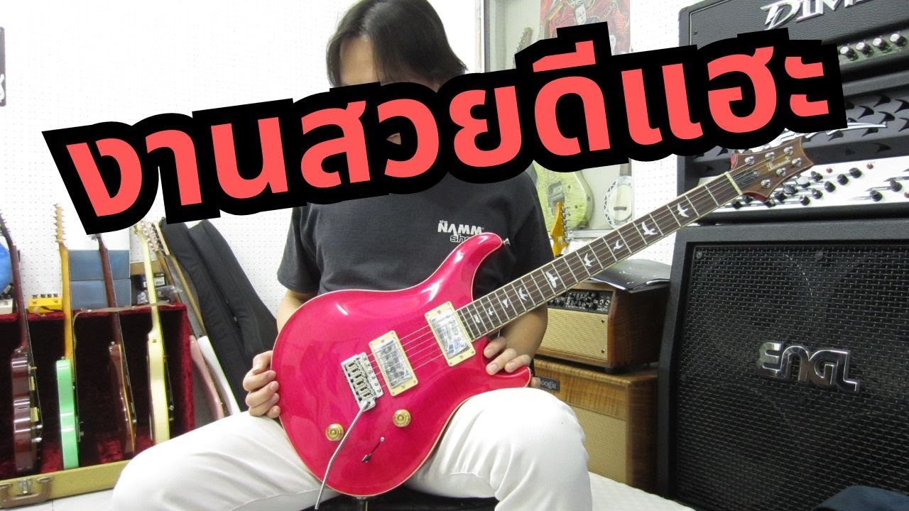 รีวิวกีตาร์ไฟฟ้า Paramount PE-700 Electric Guitar - YouTube