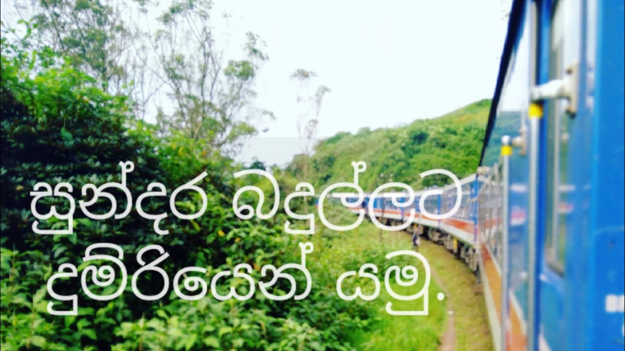 badulla Train Journey - YouTube
