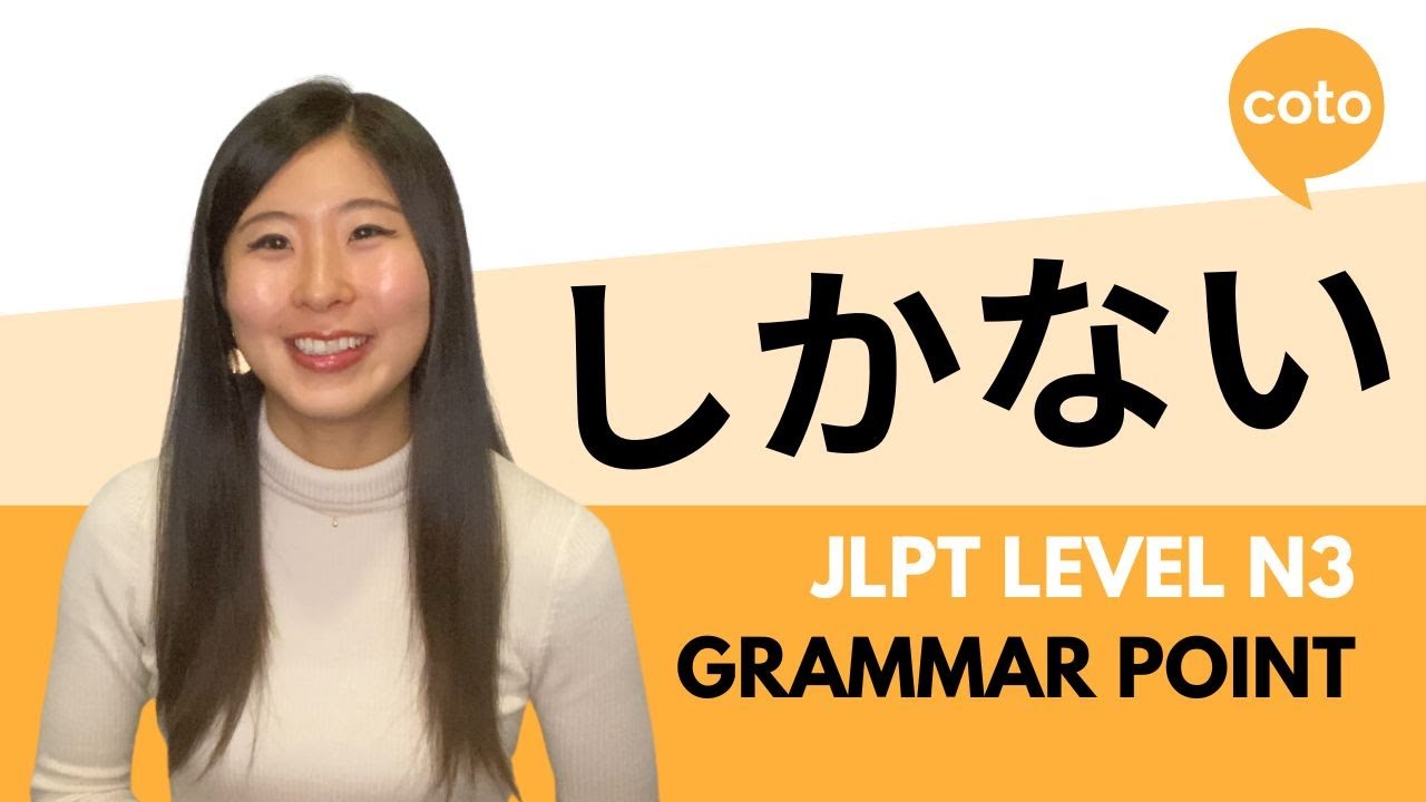 JLPT N3 Grammar: しかない (shikanai): Have no choice but~ in Japanese - YouTube
