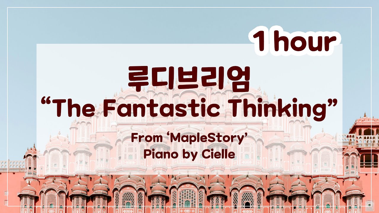 메이플스토리 루디브리엄 "The Fantastic Thinking" 피아노 버전 1시간 연속재생 (노동요) - YouTube