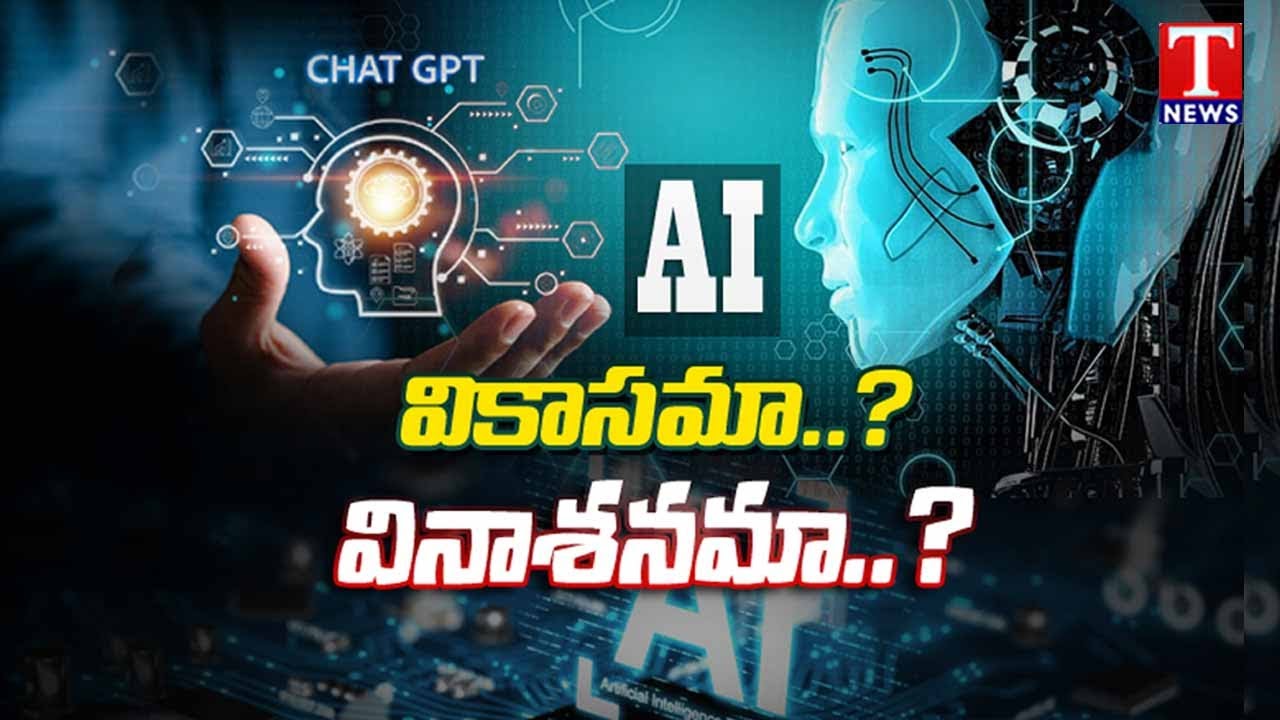 Special Story On AI technology & Chat GPT | India's first AI news ...