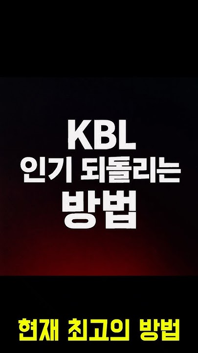 허재 만약! 다시 뭉친다🔥KBL 인기 올리기? #shorts #허가네 #KBL레전드 #KCC #허훈 #허웅 #허재 #KBL복귀설 #농구쇼츠 #스포츠레전드 #한국농구 ...