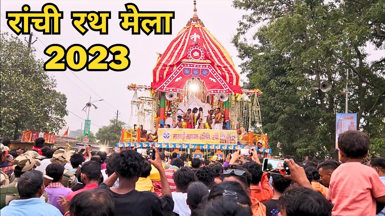 Rath Yatra Ranchi 2023 | Ranchi Rath Mela 2023 | रथ यात्रा रांची 2023 ...