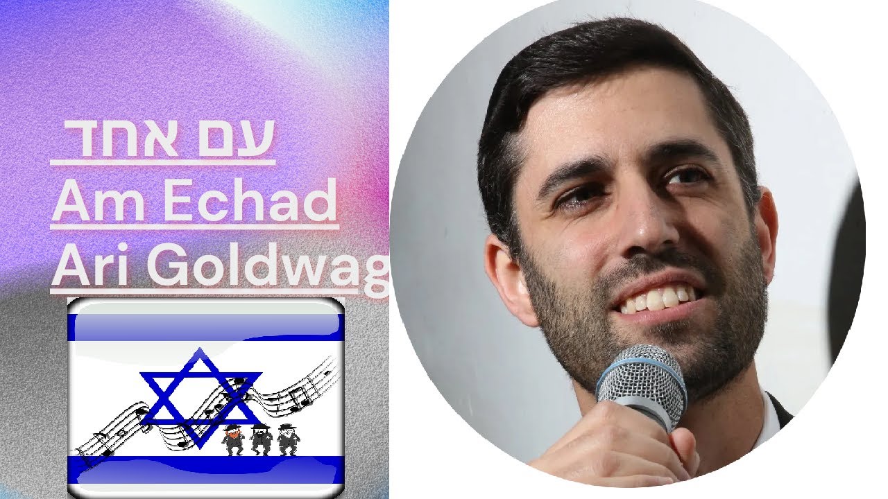 TRANSLITERATION - עם אחד - AM ECHAD - ARI GOLDWAG - LYRICS תַעתִיק ...